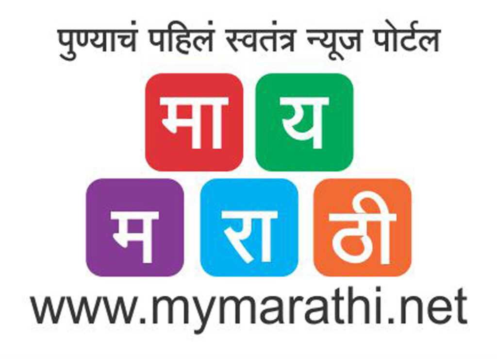 ३४ वा पुणे फेस्टिव्हल:बालगंधर्व व यशवंतराव नाट्यगृहात सांस्कृतिक कार्यक्रमांची रेलचेल! | My Marathi