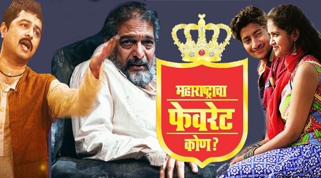 महाराष्ट्राचा फेव्हरेट कोण? 2016 नामांकनांची घोषणा.. | My Marathi