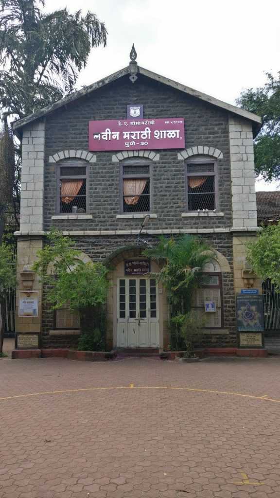 नवीन मराठी शाळेचे शतकोत्तर रौप्य महोत्सवी वर्षात पदार्पण | My Marathi